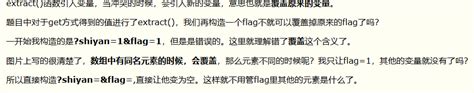 Extract变量覆盖漏洞extract漏洞 Csdn博客