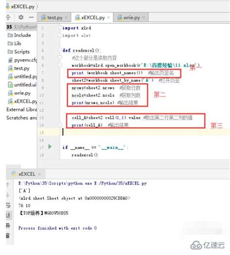 Python如何读取excel文件 编程语言 亿速云