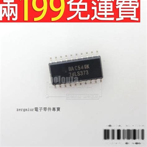 Sn74ls373nsr 現貨供應 74ls373 5 2mm Sop 20 積體電路好品質 Ic晶片 205 03 露天市集 全台最大的網路購物市集