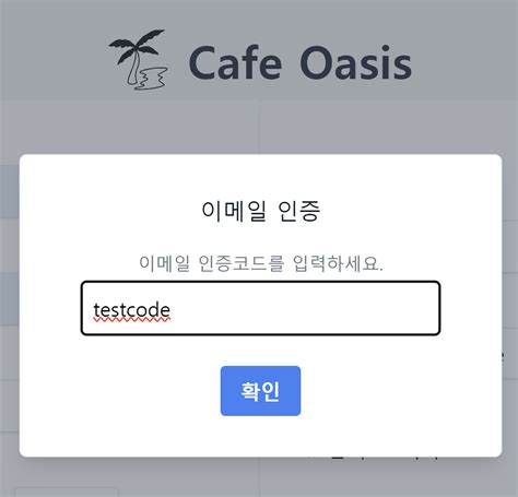 Nodejs 이메일 전송 구현 2
