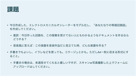 Code And Design 2023 Class 2 Slides Classes By Matsuura Tomoya