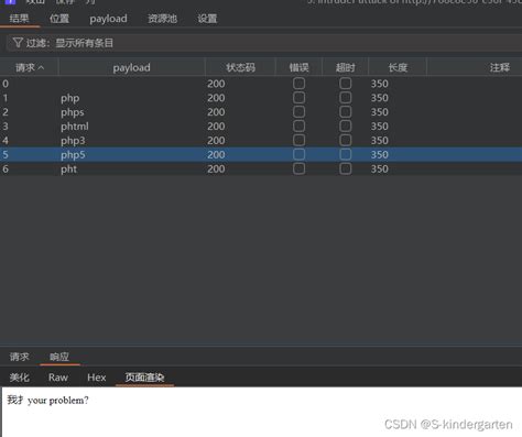 [mrctf2020]你传你呢1 [mrctf2020]你传你 呢1 csdn博客