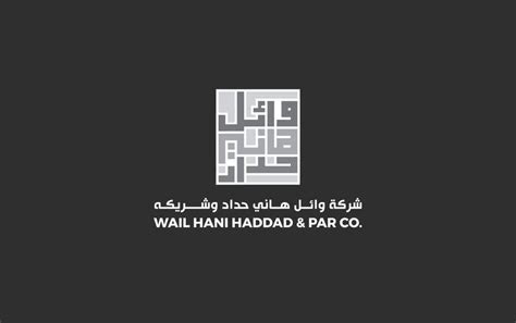 Entry 336 By Ismaelmohie For Design Logo Labeling And Stationery