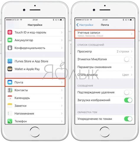Настройка почты Tut By на андроид