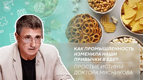 Лечить ли эрозию шейки матки Опасность современного питания Простые истины доктора Мясникова
