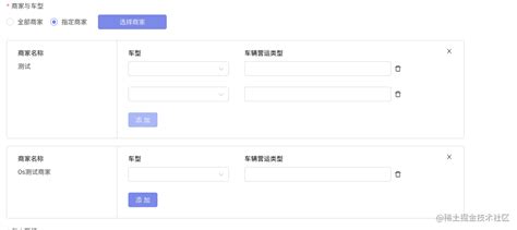 复杂表单使用formlist案例 掘金