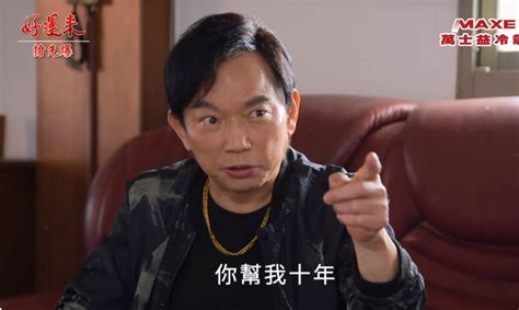 《好運來 Ep78精彩片段》文斌重生內幕 神秘十年之約？