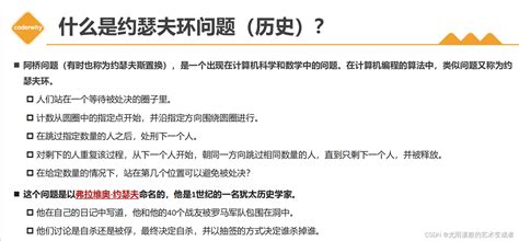 前端算法 第一章：队列codewhy Csdn博客