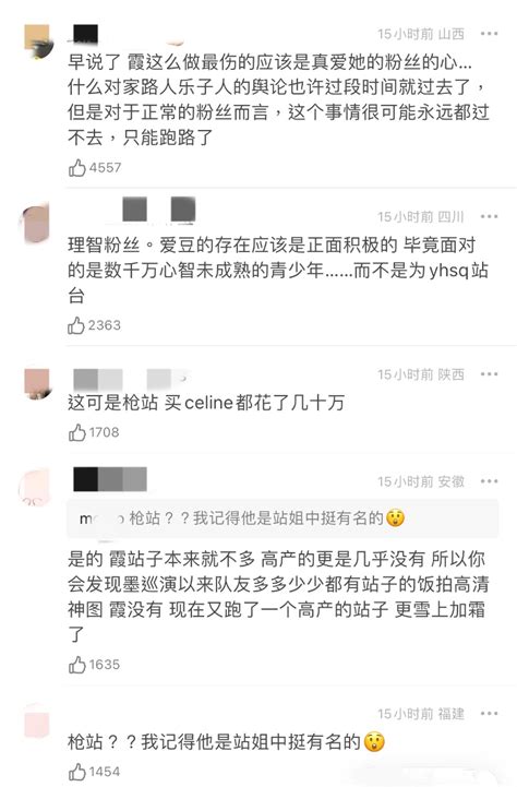 Lisa出演瘋馬秀表演後續⋯大站站姐刪圖脫粉！粉絲發裸照支持偶像！ Sarangoppa