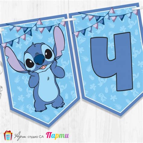 Банер Поздравителен надпис Честит Рожден Ден Лило и Стич 03 Lilo Stitch 003 онлайн