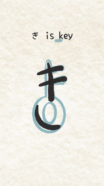 How To Write Japanese Hiragana Ki き With Mnemonics Japaneselanguage