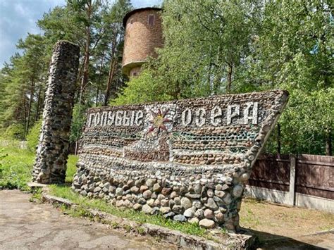 Отзывы о санатории Голубые озера в Опухликах Псковская область — 477 реальных отзывов на Яндекс