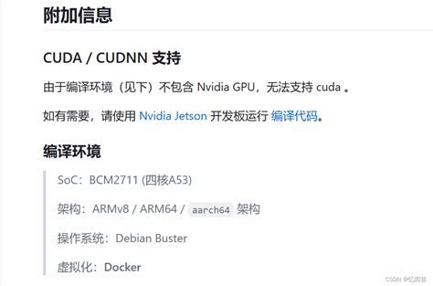 史上最全jetson使用jetpack4 6 1烧录 配置并在虚拟环境配置pytorch tensorrt 二 jetson