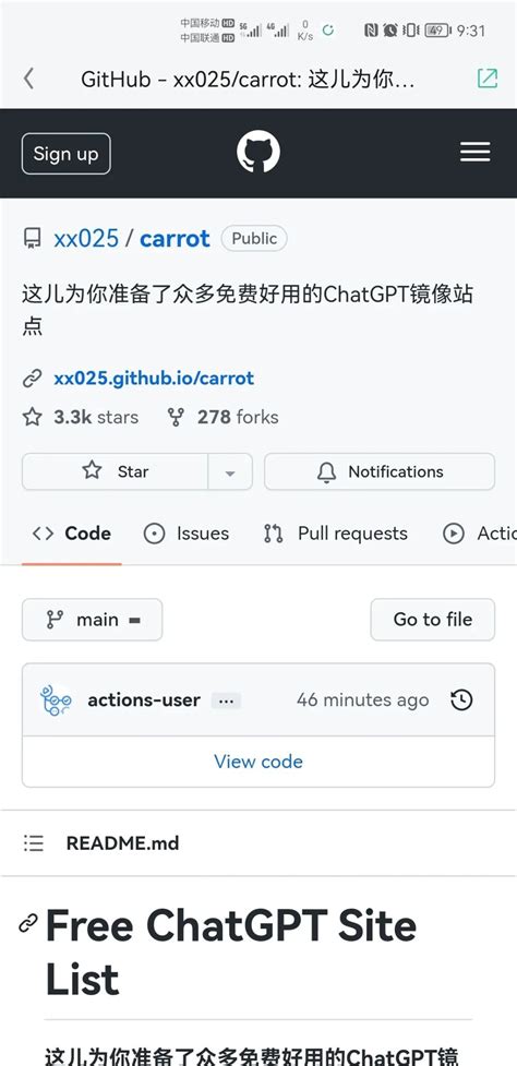 49个有效chatgpt镜像站点 github高赞 py学习