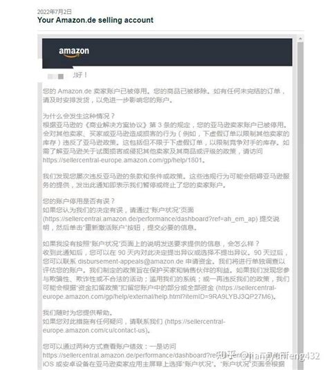 亚马逊赶跟卖后店铺被封申诉方法 知乎