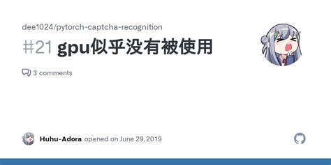 gpu似乎没有被使用 Issue 21 dee1024 pytorch captcha recognition GitHub
