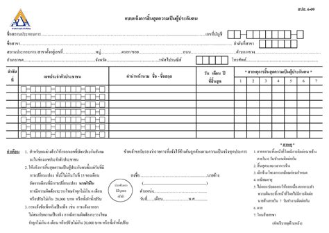 กรรมการมีสิทธิเข้าระบบ ประกันสังคมหรือไม่ Nasnpptk