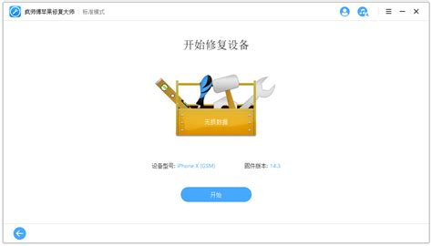 iPhone手机无法运行微信的 种解决技巧