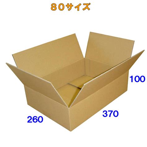 【楽天市場】80サイズダンボール箱 10枚 ※この商品はヤマト運輸での配送となります※段ボール ダンボール箱 段ボール箱 ダンボール だんボール：桐パック 楽天市場店