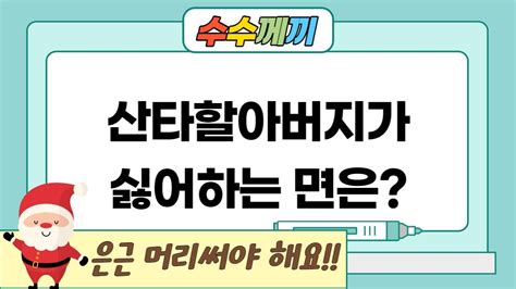 수수께끼 1 재미와 즐거움 상상력과 창의력을 키워주는 수수께끼 20문제 Youtube