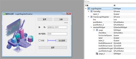 使用 PyQt5 的 Qt Designer 工具设计登录注册页面 星尘的博客 博客园