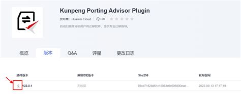 开发者空间实践指导鲲鹏DevKit代码迁移工具快速完成C C 源码迁移 云社区 华为云