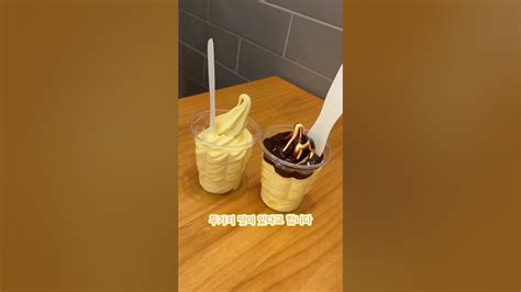 버거킹🍔 망고 아이스크림💛 망고선데🍦초코망고선데🍦 Youtube