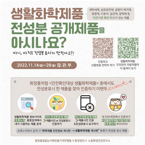 참여 우리집 생활화학제품의 정체 그것이 알고 싶다 알맹상점