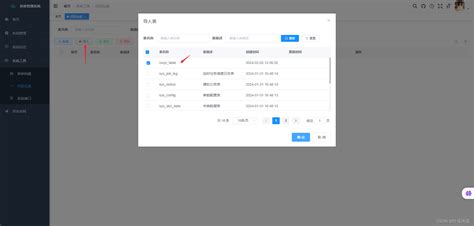 【若依】前后端分离版快速上手 阿里云开发者社区