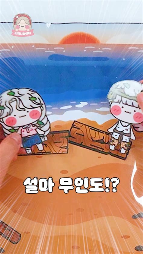 소워니놀이터 ️젤리가게 아르바이트 Diy 스퀴시북 ️ 이번 주 도안은 가게놀이로 준비해 보았어요 D 총16가지의 달콤한