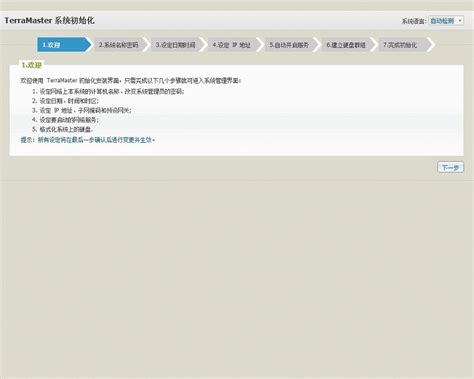 初始化界面 初始化 初始化图标 第2页 大山谷图库