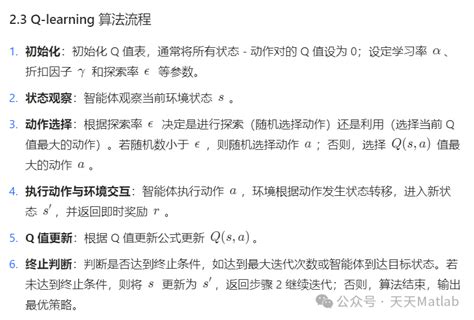 【路径规划】基于q Learning算法的机器人迷宫路径规划研究附matlab代码 Q学习的动态路径规划算法研究 Csdn博客