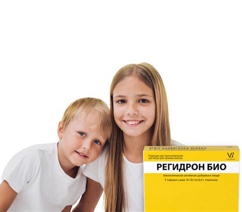 Регидрон Био для детей при поносе и рвоте – купить комбинированное ...
