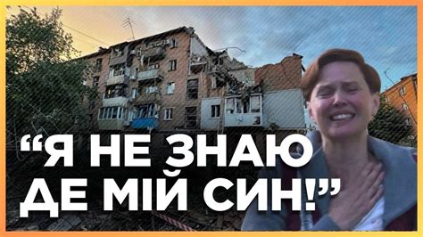 ️ КРИВАВИЙ УДАР ПО ХАРКОВУ Репортаж з місця події Росія атакувала МІСТО БАЛІСТИКОЮ Youtube