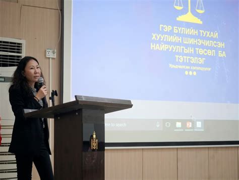 Гэр бүлийн тухай хуулийн шинэчилсэн найруулгын төслийн хэлэлцүүлгийг