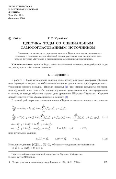 Pdf Toda Lattice With A Special Self Consistent Source