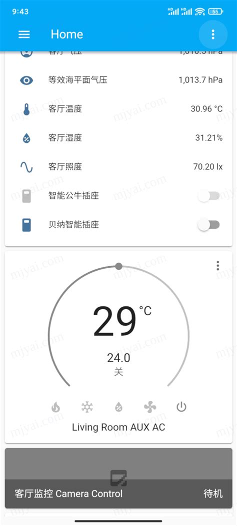 奥克斯空调通过mqtt接入home Assistant 名实合为