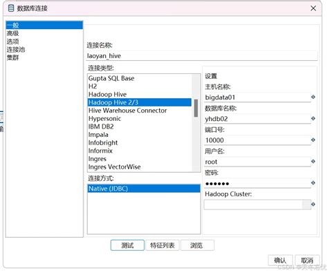 六种主流etl工具的比较与kettle的实践练习指南 Mysql、hive、hdfs等之间的数据迁移 Csdn博客