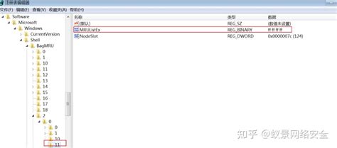 Windows 取证之shellbags 知乎