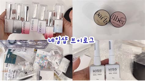 한여름에 찍어둔 영상들네일재료 언박싱 테무깡 하는 영상 Youtube