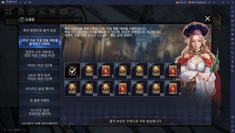 세븐나이츠2 신규 영웅 심연의 사도 네비로스 출시 진행 중인 이벤트까지 모두 블루스택으로 챙겨봅시다 Bluestacks