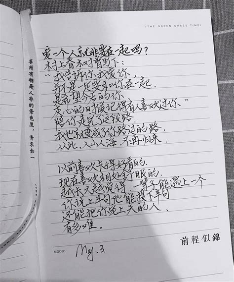 看哭了14亿人的分手信 搜狐大视野 搜狐新闻