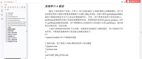 stm32 esp8266连接机智云配置步骤 esp8266机智云 csdn博客