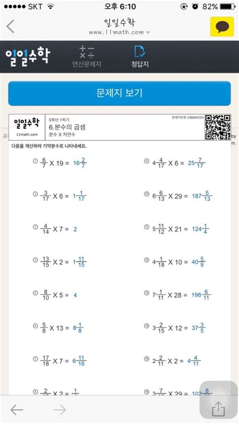 일일수학 수학문제프린트 네이버 블로그