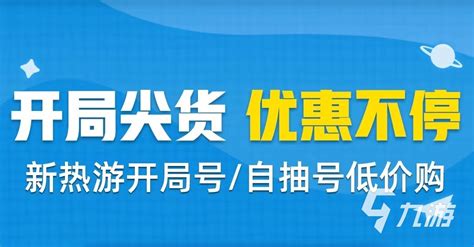 梦幻西游账号购买平台有哪些 正规账号购买平台官网下载九游手机游戏