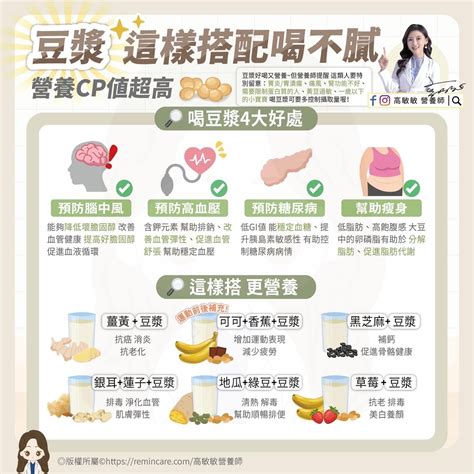 豆漿能預防「心血管疾病」！營養師授6款搭配食譜 4大好處越喝越健康 Enews新聞網