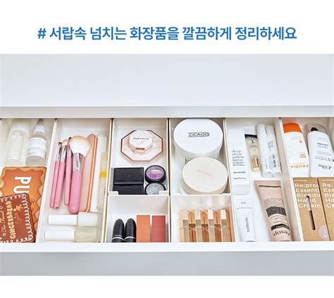 서랍정리용품 11 국산 안심소재 수저 정리함 주방 서랍정리함 수저정리트레이 칸막이 칸칸이 서랍 수납 오늘의집 쇼핑