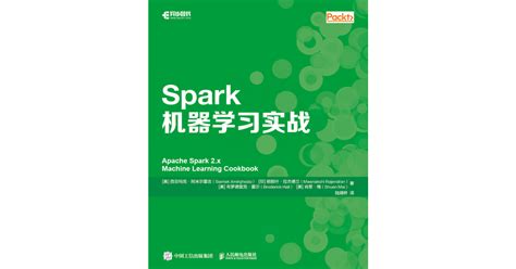 第4章 构建一个稳健的机器学习系统的常用攻略 spark机器学习实战 [book]