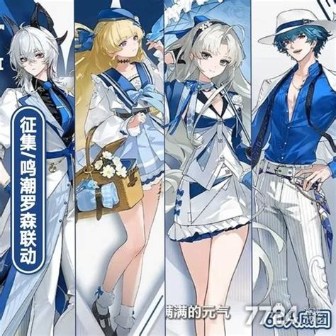 鸣潮联动罗森活动 罗森联动主题门店福利一览 7724游戏