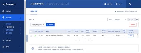 v3 net for linux server 설치 후 인증 방법 신인증 제품번호 ask